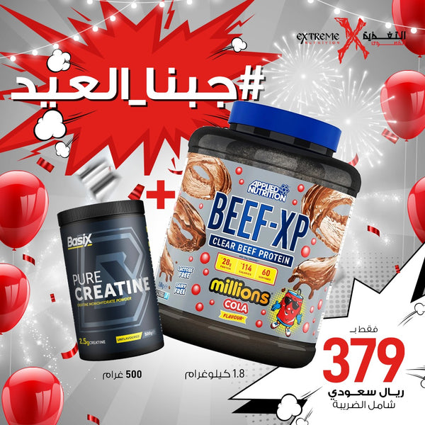 Extreme Nutritions - Leading Supplements Stores in Saudi Arabia