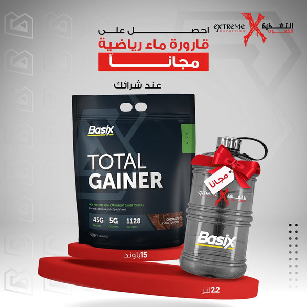 Extreme Offers – Extreme Nutritions