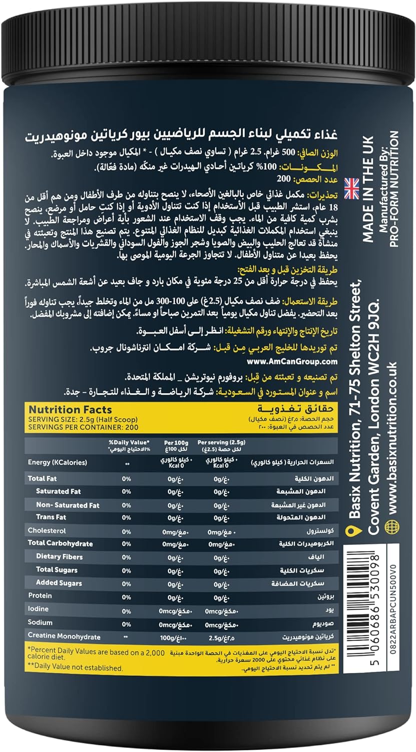 Basix Pure Creatine – Extreme Nutritions