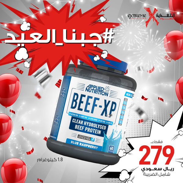 Extreme Offers – Extreme Nutritions