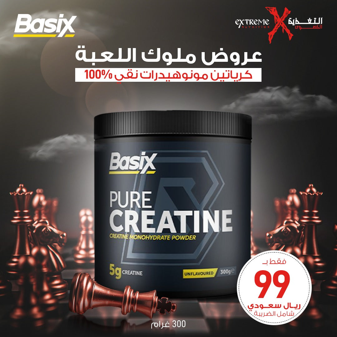 بيسيكس كرياتين مونوهيدرات نقي – Extreme Nutritions