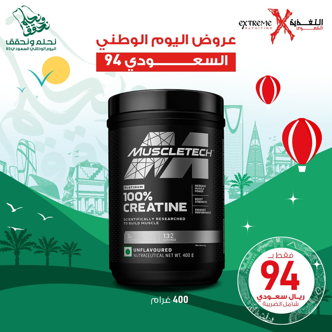 MuscleTech Essential Series Platinum 100% Creatine New Look – Extreme ...