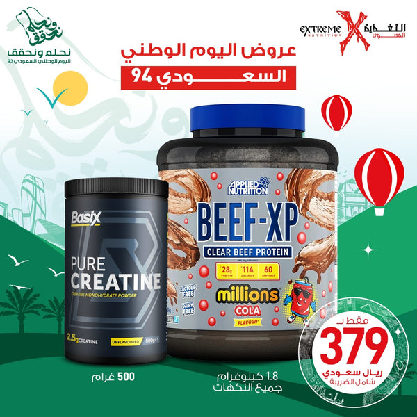 Extreme Offers – Extreme Nutritions