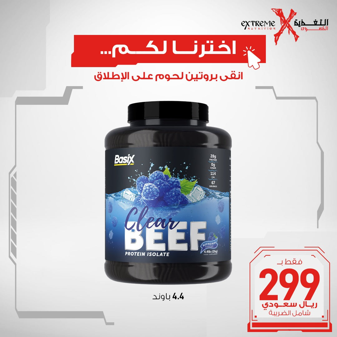 Basix Clear Beef Protein Isolate – Extreme Nutritions
